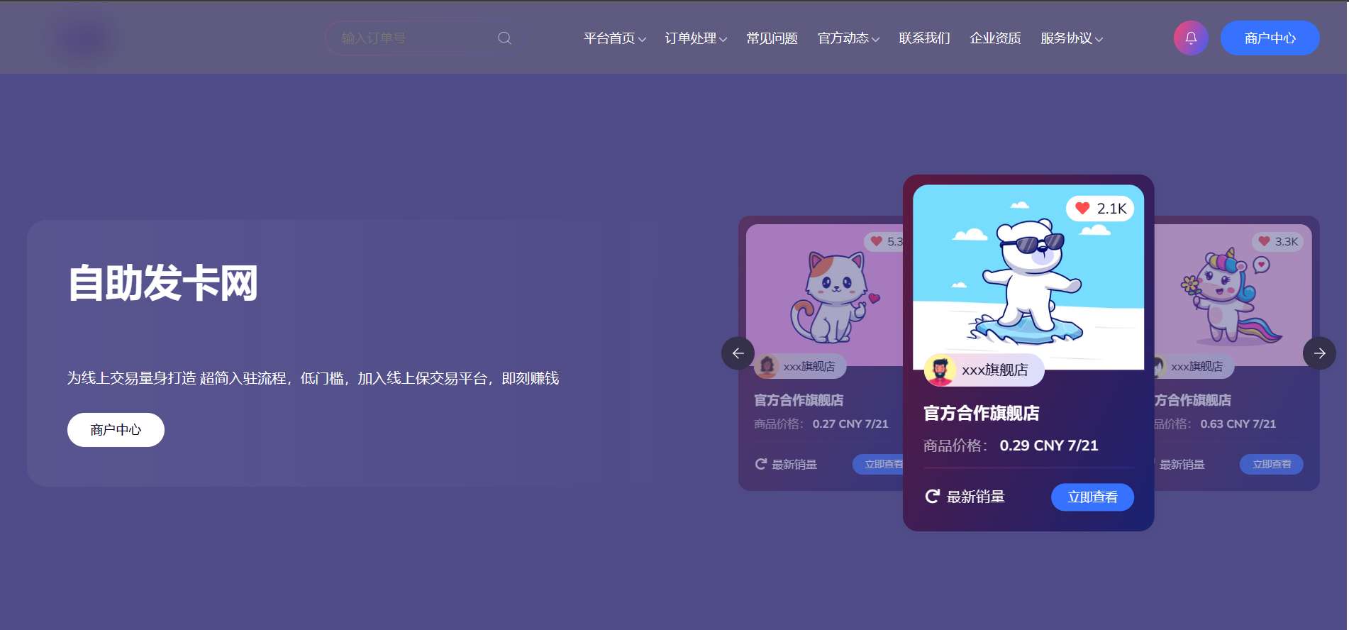 鲸发卡v11.61系统源码 开心修复版首发-糖果小屋